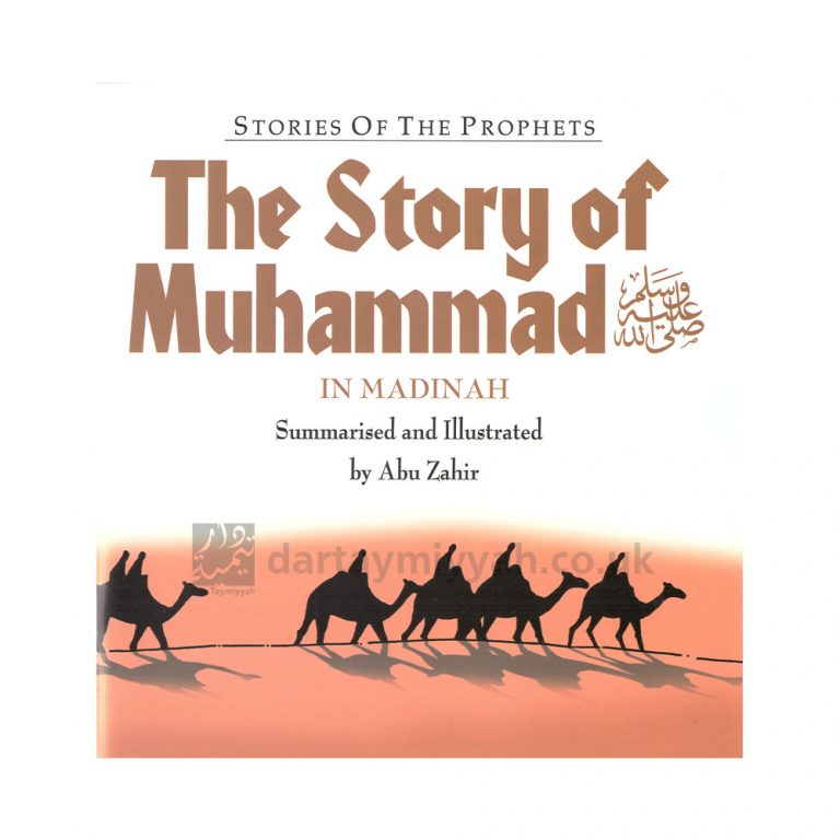 The Story of Muhammad صلی الله علیه آله وسلم in Madinah : Stories of ...